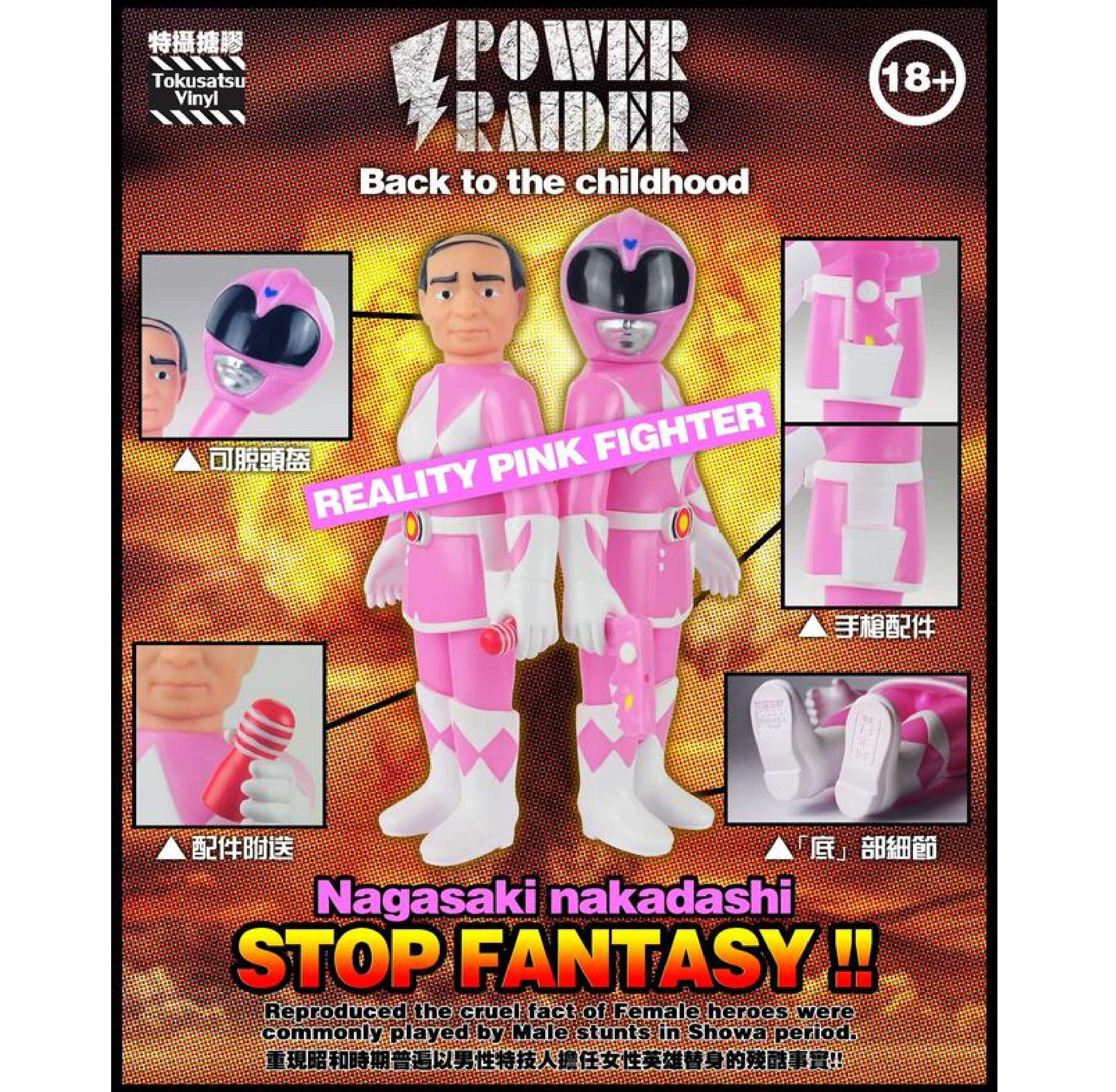 IN STOCK |Black Seed| Power Raider| reality pink rider |back to the ...