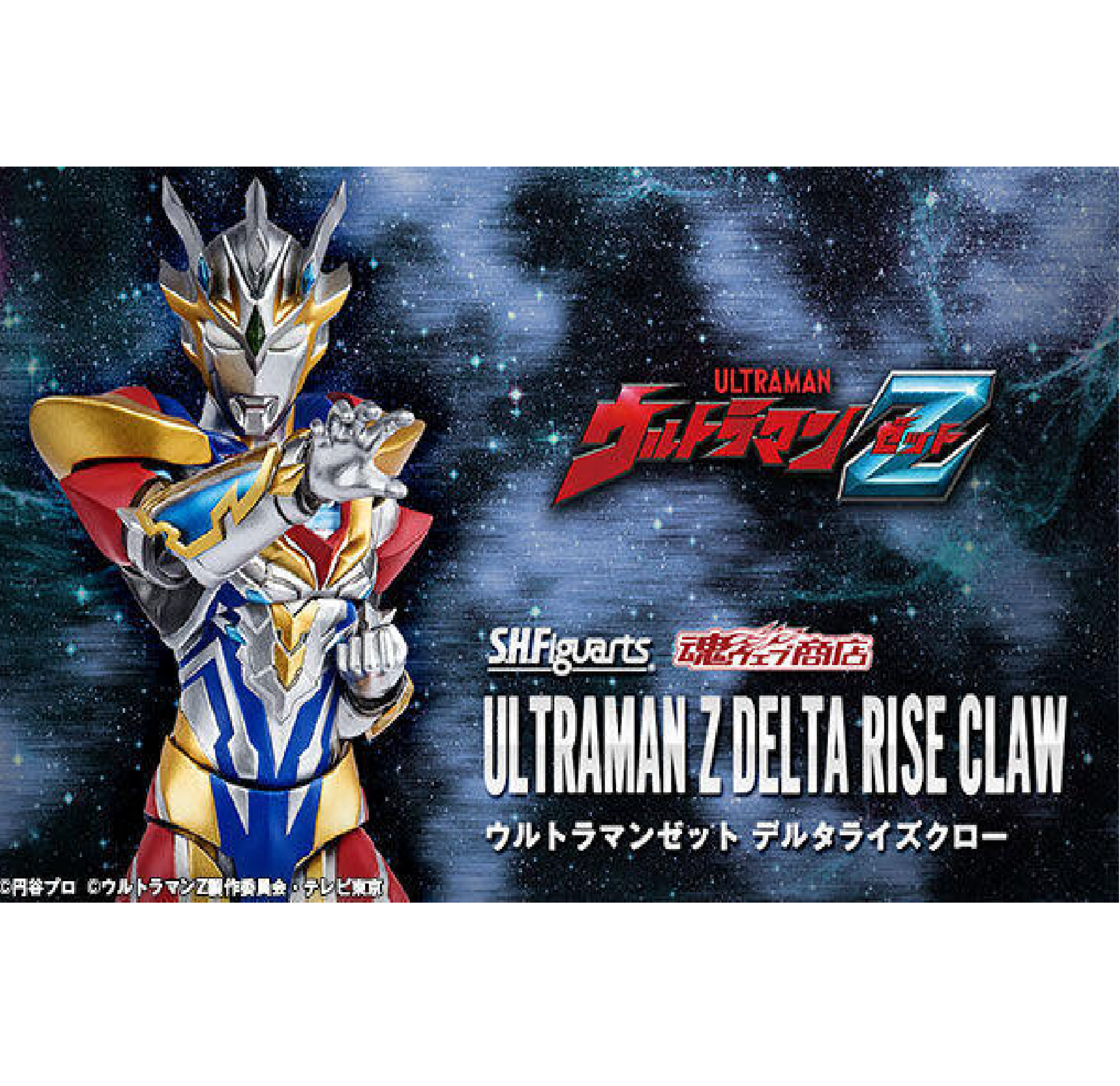 SHF | Figuarts | Ultra | Action Figure | Ultraman | Z Delta | Rise Claw ...